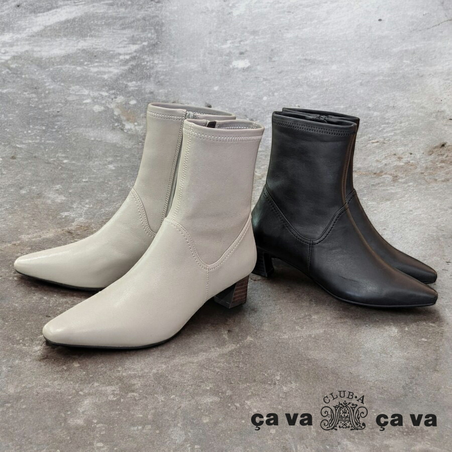【楽天市場】cava cava[サヴァサヴァ]/1320625 ショートブーツ ポインテッドトゥ ファスナー ジップアップ 防滑 ストレッチ シンプル グレージュ ブラック 黒 レザー 本革 ...