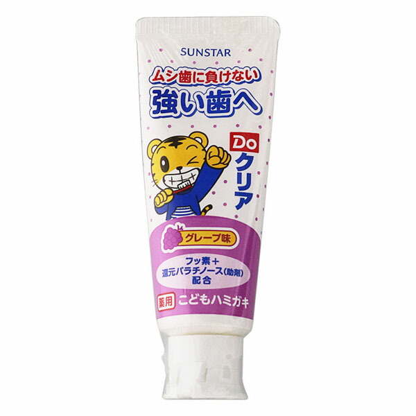 【楽天市場】【メール便】Doクリア 薬用こどもハミガキ グレープ味(70g)【Doクリア】：アカカベオンライン 楽天市場店