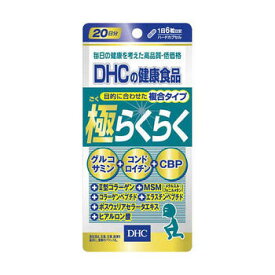 【楽天市場】DHC 極らくらく20日120粒：アカカベオンライン 楽天市場店