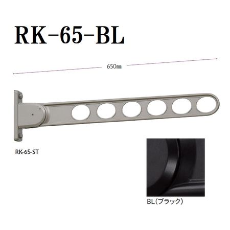 【楽天市場】川口技研 RK-65-BL 【2個入】 RK型 窓枠用物干金物 ホスクリーン ブラック 黒 屋外用RK65BL：アカリカ