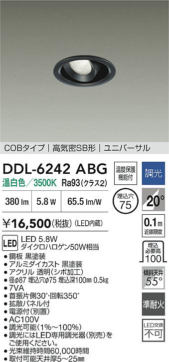 【楽天市場】【送料無料】DDL-6242ABG 大光電機 ダウンライト COBタイプ 【高気密SB形】 畳数設定無し LED：照明器具専門店 ...