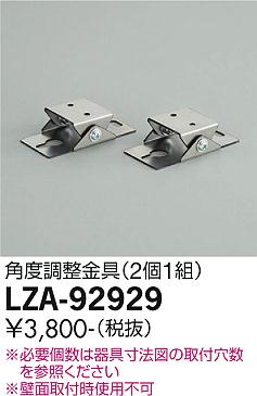 【楽天市場】【3,980円以上送料無料】大光電機 LZA-92929 オプション 畳数設定無し≪即日発送対応可能 在庫確認必要≫ 安心の ...