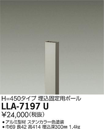 【楽天市場】【送料無料】大光電機 LLA-7197U オプション 畳数設定無し LED≪即日発送対応可能 在庫確認必要≫ 安心のメーカー保証 ...