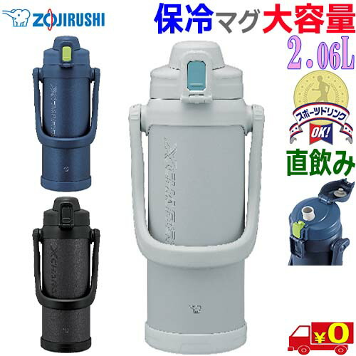【楽天市場】象印 ZOJIRUSHI【2.06L】SD-BE20 ステンレスクールボトル TUFF マグ 水筒 ダイレクト直飲み口 不銹鋼真空保冷水杯【送料無料t】Keep Cool ...