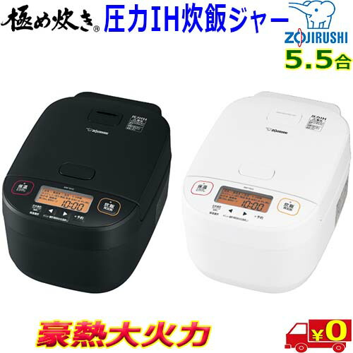 【楽天市場】日本製 象印 Zojirushi 極め炊き【5.5合】NW-YA10 圧力IH炊飯ジャー 豪熱大火力 熟成炊き白米 無洗米 うまみ圧力蒸らし うるつや保温【送料無料t】Rice ...