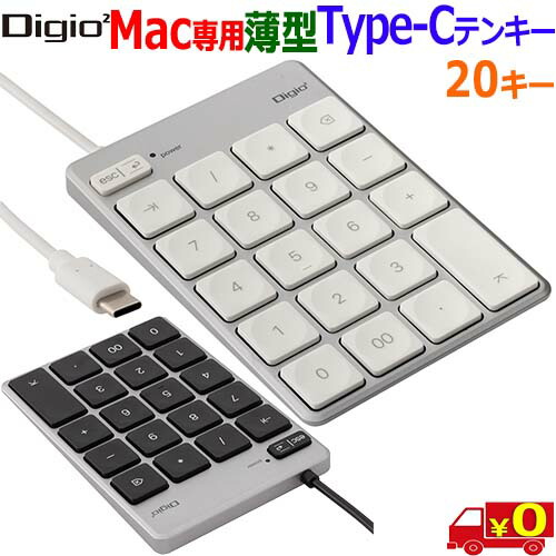 【楽天市場】Digio2 デジオツー TNK-SU233 Mac専用 有線薄型テンキー スリムボディ パンタグラフ 20キー USB Type ...