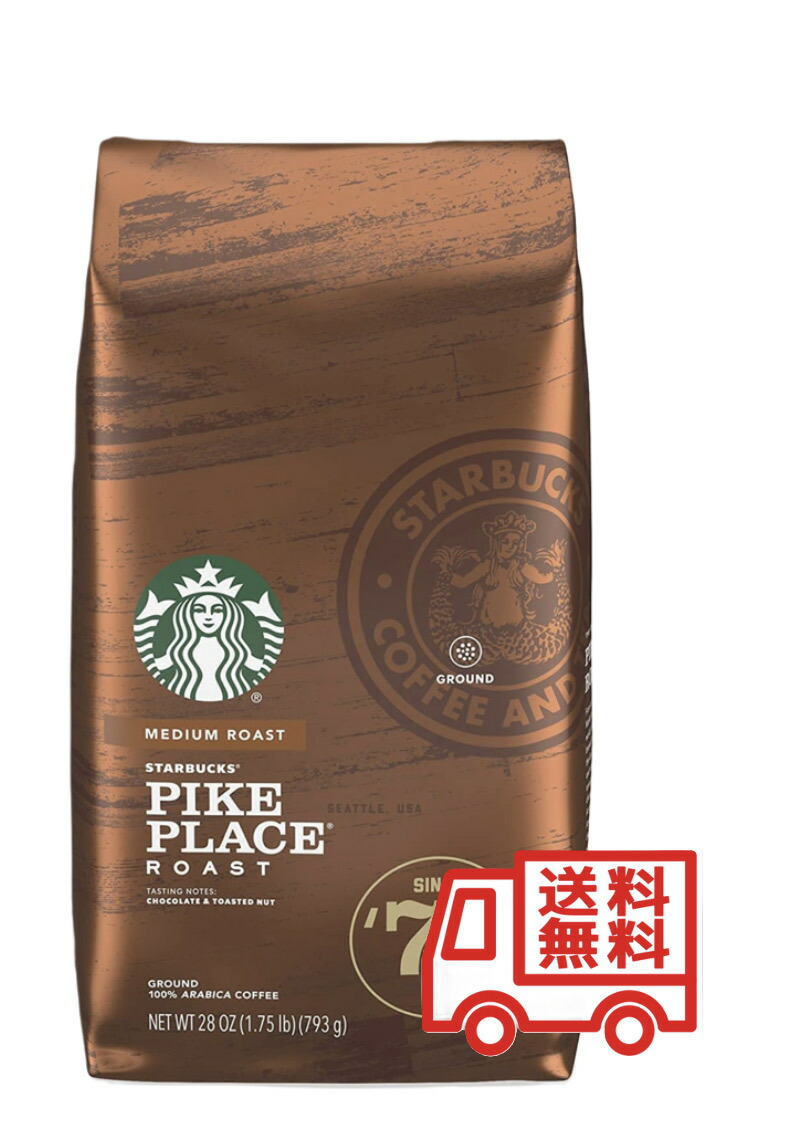 【楽天市場】スターバックス パイクプレイスロースト (粉) 793g：あかさたな総本店 楽天市場店