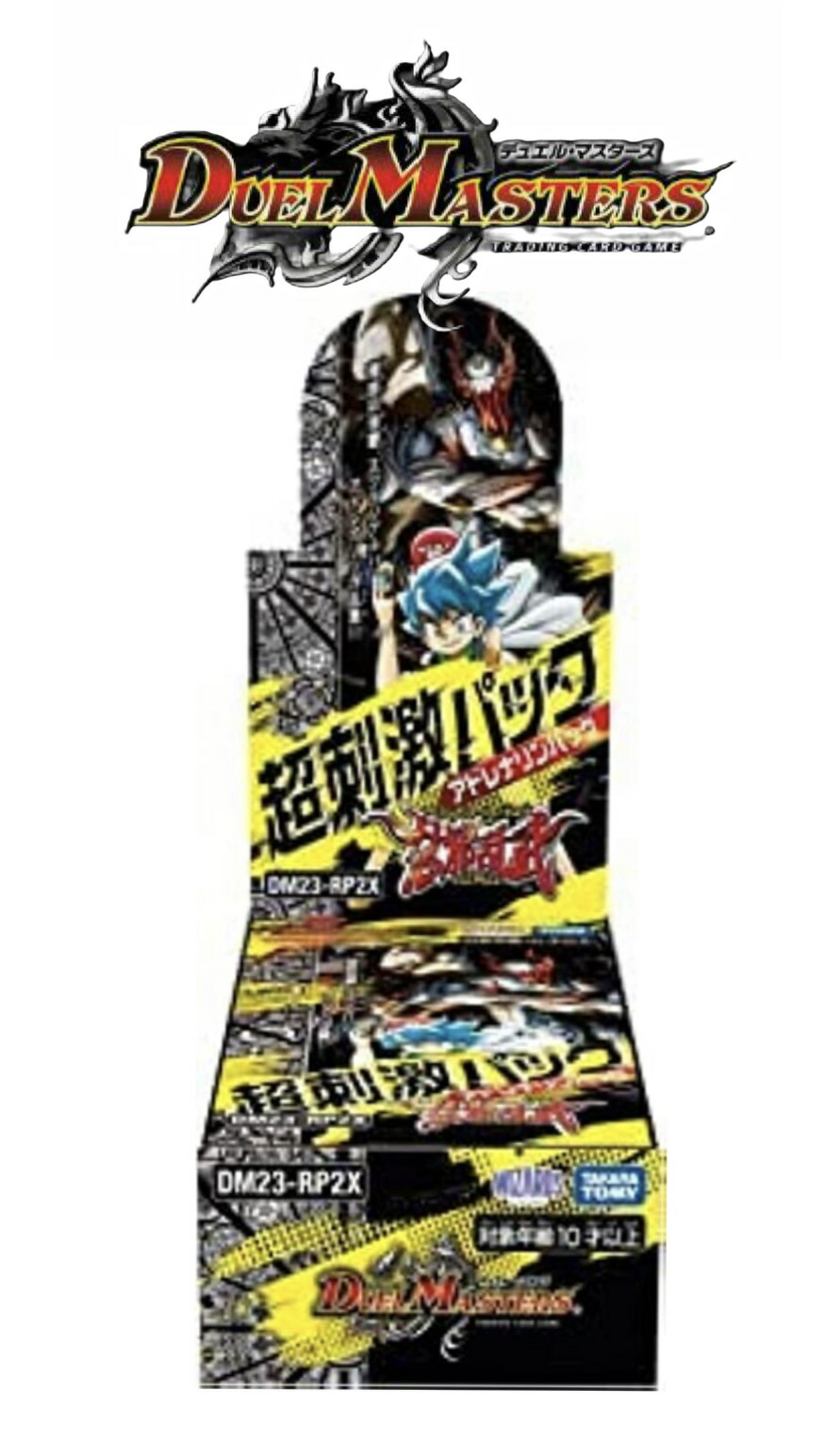 【楽天市場】【DM23-RP2X】【14時まで即日配送】デュエル・マスターズTCG アビス・レボリューション 第2弾 忍邪乱武 超刺激パック 1BOX：あかさたな総本店 楽天市場店