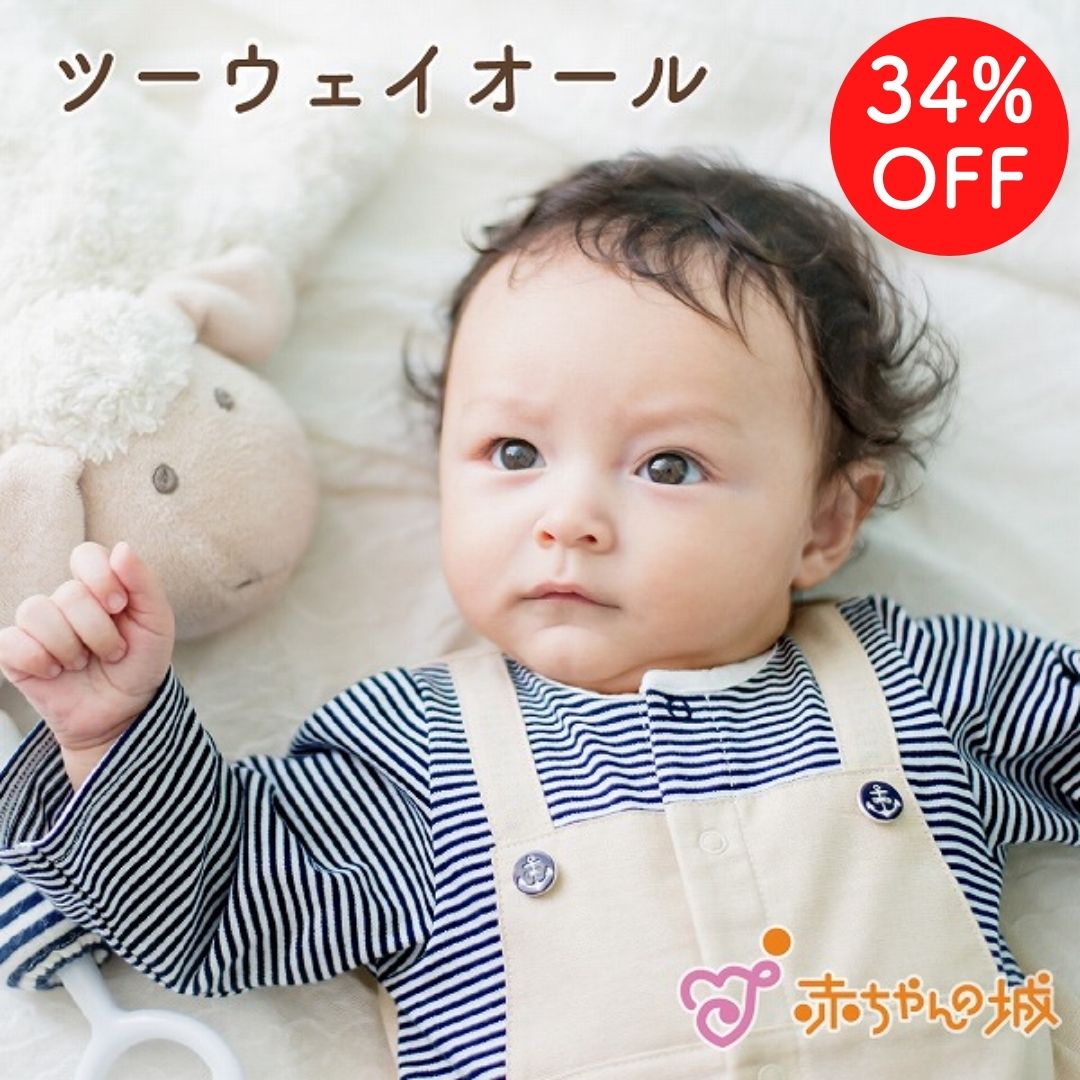 【楽天市場】ツーウェイオール 春 夏 50～70 綿100% 男の子 日本製 出産準備 出産祝い 新生児 ベビー服 ベビー ギフト 天竺 ...