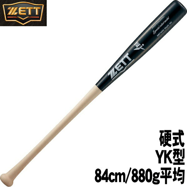 【楽天市場】2024モデル【硬式用木製バット 84cm/880g平均 YK型】【ZETT】(ゼット)＜スペシャルセレクトモデル＞Special select model 北米産ハードメイプル ...