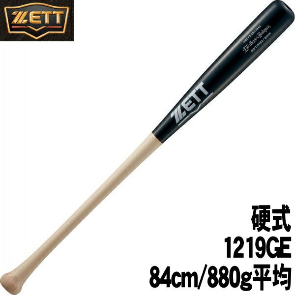 【楽天市場】【84cm/880g平均 GE型】【ZETT】(ゼット) 硬式用木製バット（メイプル＋打撃部メイプル4面張り）エクセレントバランス【EXCELLENT BALANCE】 ナチュラル ...
