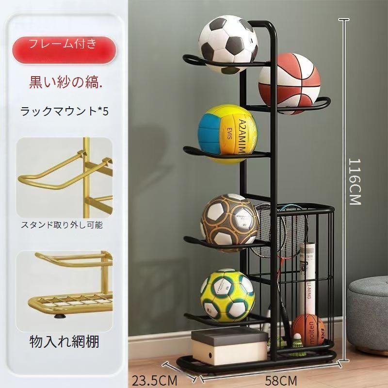 【楽天市場】玄関 収納 ラック カゴ ボール ボールスタンド 3/5/7段 ボールかご ボールスタンドボール整理 ボール バスケットボールラック 組み立て便利 ボールスタ：shopAKEMI