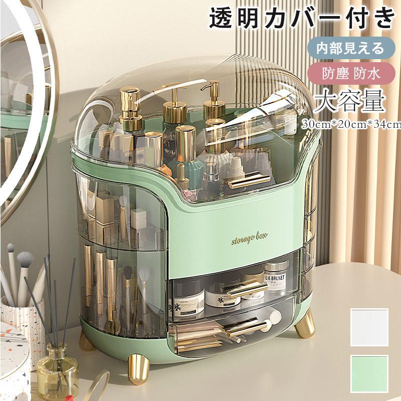 【楽天市場】メイクボックス コスメボックス 透明カバー付き 化粧品収納ボックス 大容量 持ち運び 化粧品 収納 メイクケース 引き出し 化粧品入れ：shopAKEMI