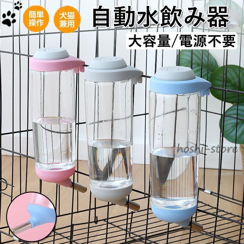 【楽天市場】給水器 犬 猫 自動水飲み器 ペットウォーター ペットボトル 給水機 自動給水器 ペット 水 動物 皿 ペットフィーダー 業務用 多頭 新鮮 食器 給餌器：shopAKEMI
