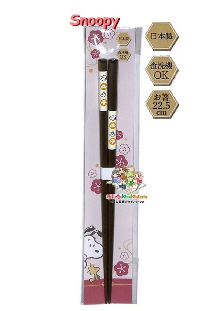 【楽天市場】【 Snoopy グッズ 】 スヌーピー お箸 NO.220245 和柄模様 松竹 箸長さ: 約22.5cm 持ちやすい 使い ...