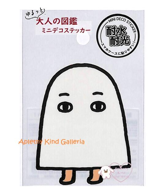 【楽天市場】【 大人の図鑑 グッズ 】 ミニデコステッカー NO.220641 メジェド ゆるっと 大人の図鑑シリーズ 耐水･ 耐光ステッカー ...