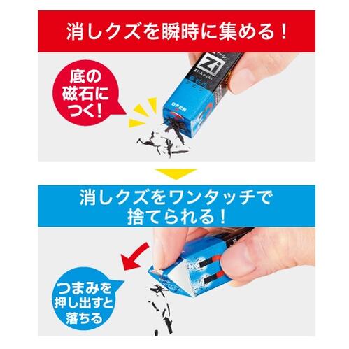 【楽天市場】【Zi-keshi】クツワ 磁ケシ RE031【ご選択：ブルー/青色、レッド/赤色】★クツワ/ハイラインHiLINE ★磁石入り消しごむ鉄粉入りの消しゴム/磁石のチカラ！で消しカス ...
