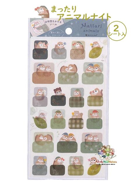 【楽天市場】【 まったりシリーズ 】 シール NO.2314107 - 大 ナイト モモンガ MOMONGA マステ素材 2シート入り 2柄 ...