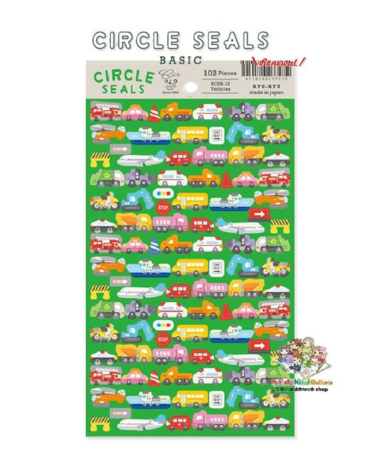 【楽天市場】【 RYU RYU シール 】 サークルシール ベーシック RCSB-15 乗り物 Vehicles 102枚入り Circle Seals Basic RYURYU リュリュ ...