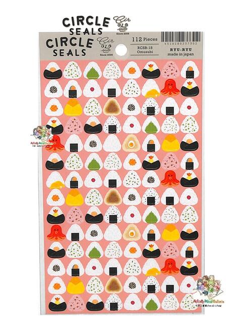 【楽天市場】【 RYU RYU シール 】 サークルシール ベーシック RCSB-18 おにぎり rice ball おむすび 112枚入り Circle Seals Basic RYURYU ...