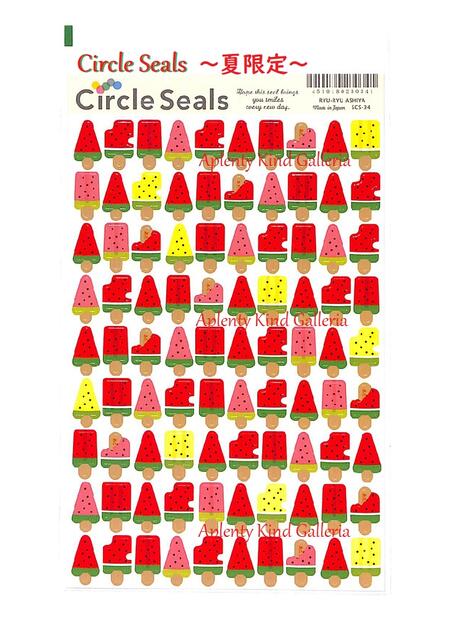 【楽天市場】【 RYU-RYU シール】 サークルシール SCS-34 スイカアイス 夏 スイーツ アイスクリーム すいかの あいす 棒 アイスキャンディー 西瓜 RYURYU リュリュ ...