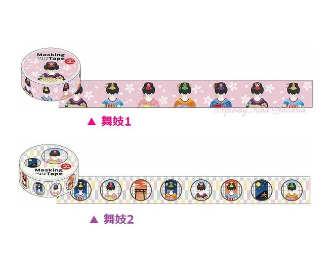 【楽天市場】セール価格♪【和柄マステ】ジャパニーズマスキングテープ【ご選択：舞妓1(71804201)舞妓2(71804301)】★幅15mm ...