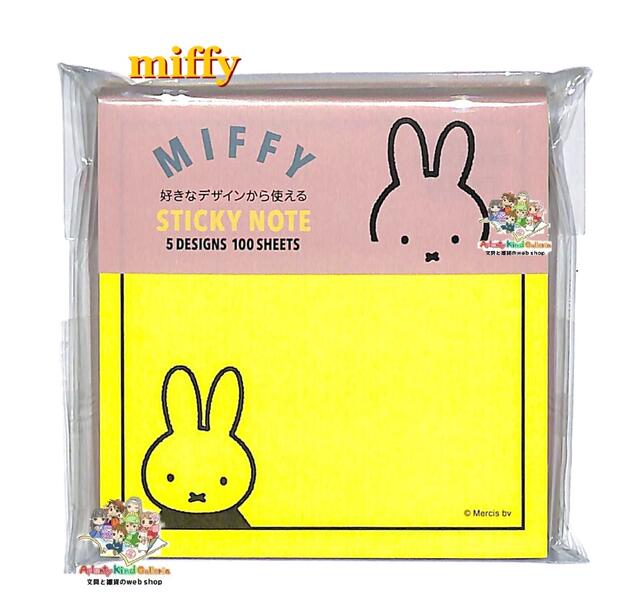 【楽天市場】【 miffy グッズ 】 ミッフィー 選べる 蛍光付箋 BA24-12 うさこ イエロー系 5柄 100枚入り Dick ...