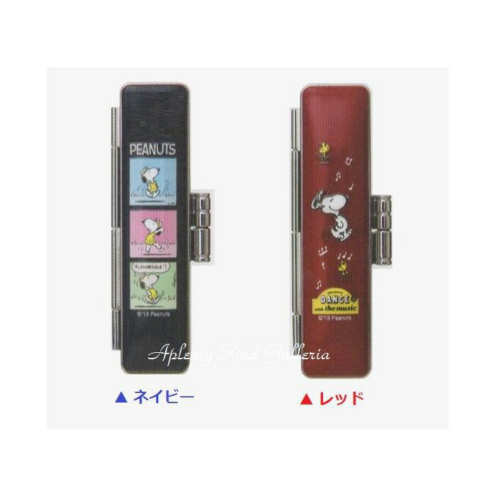 【楽天市場】【 SNOOPY グッズ 】 スヌーピー 印鑑ケース（朱肉付き）【選択: ネイビー/ コミック柄 ( TSK-21367 ) レッド/ ミュージック柄 ( TSK-21381 ...