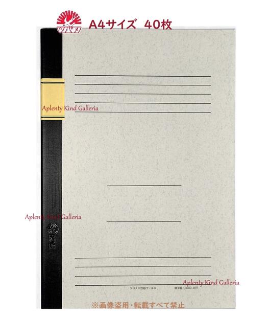 【楽天市場】【 ツバメノート 】 Tsubamenote A4サイズ 横太罫ノート A5007 フールス紙 40枚綴り 10mm 太罫 26行 ...