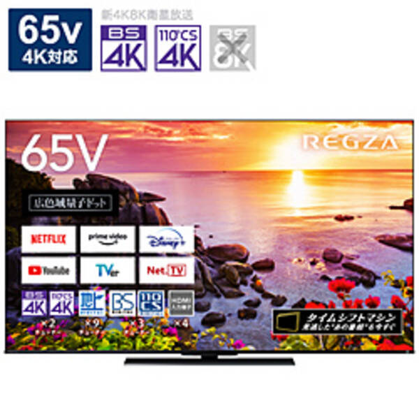 【楽天市場】【中古】TVSREGZA 〔展示品〕 液晶テレビ REGZA(レグザ) 65Z770L [65V型 ／Bluetooth対応 ／4K対応 ／BS・CS 4Kチューナー内蔵 ...