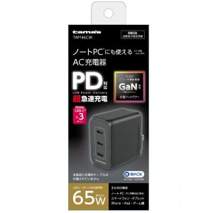 【楽天市場】【多摩電子工業 tamas】多摩電子 PD65W AC充電器 C×3 ブラック TAP146C3K：あきばお～楽天市場支店
