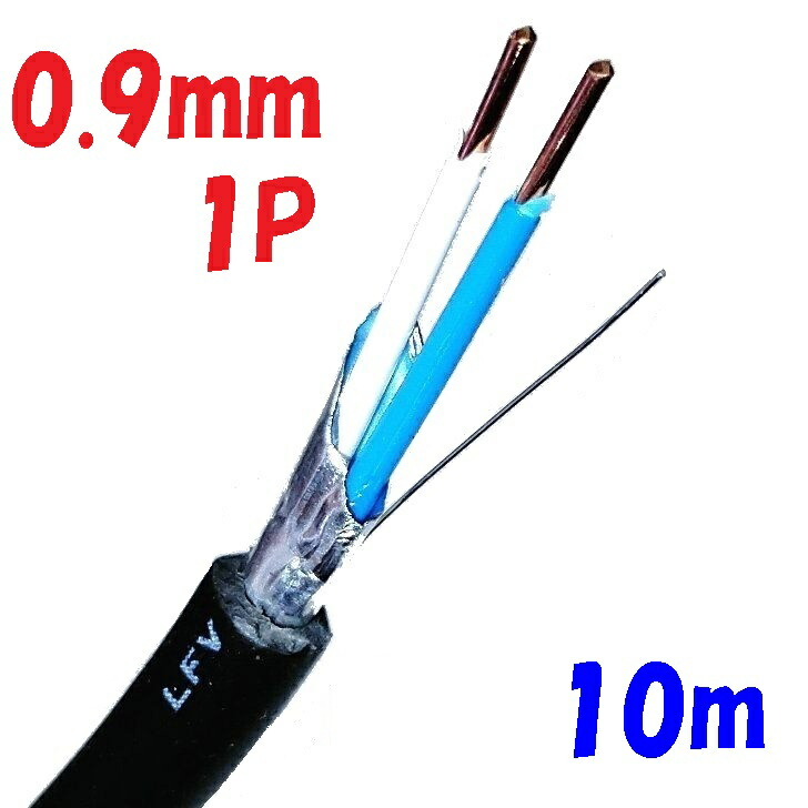 【楽天市場】FCPEV 構内通信回線用 着色識別ポリエチレン絶縁ビニルシースケーブル 富士電線 0.9mm×1P 【10m 切断販売】日本電線工業会規格JCS 5402 solid wire ...