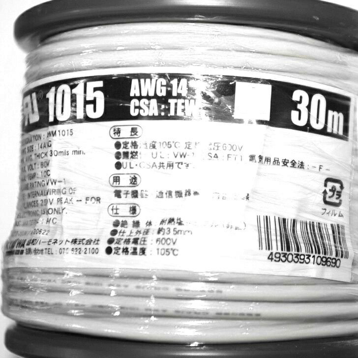 【楽天市場】UL1015 AWG14 白色 【30m 巻】定格 600V 105℃ UL規格 耐熱ビニル電線 真空管アンプ製作 自動車配線 機器配線用：秋葉原の九州電気 楽天市場店