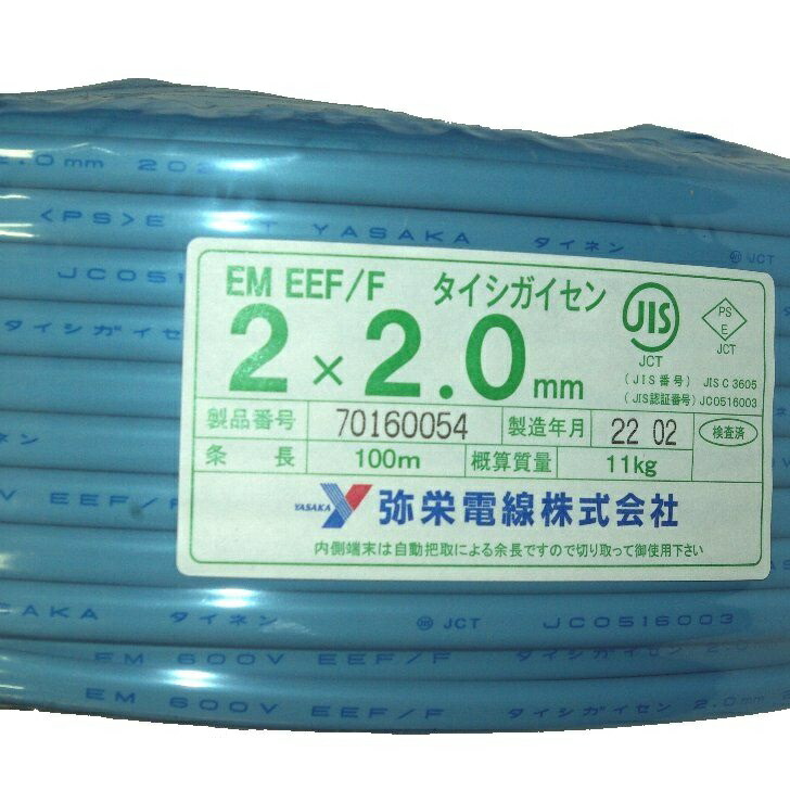 【楽天市場】EM-EEF2.0×2C【1m 切断販売】 第2種電気工事士 技能試験練習用 電線：秋葉原の九州電気 楽天市場店