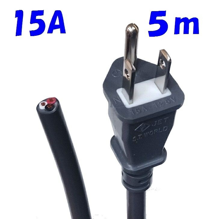 【楽天市場】5m 2.0SQ 3P VCTF丸型灰色【10本1組】接地2Pプラグ付 電源コード 1500W：秋葉原の九州電気 楽天市場店