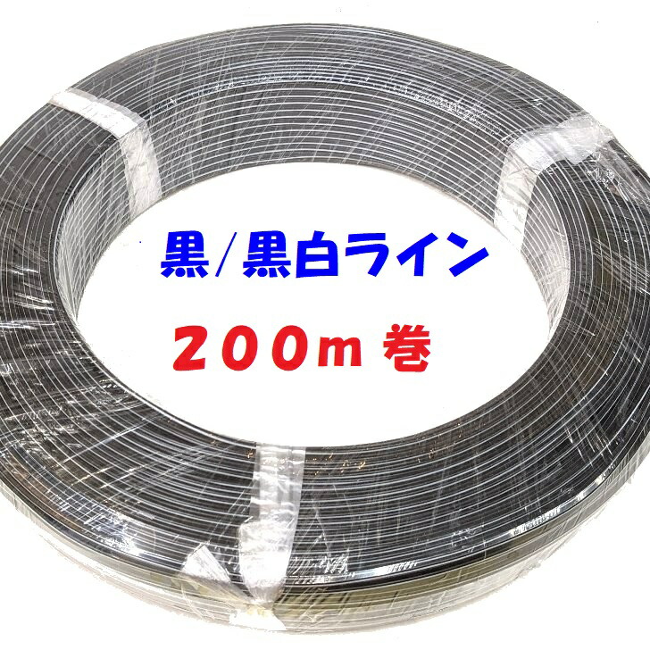 【楽天市場】【200m巻】VFF 0.3SQ 黒黒白ライン 平行ビニル線 スピーカーコード 電子機器配線材に：秋葉原の九州電気 楽天市場店