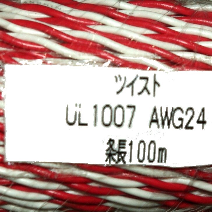 【楽天市場】VTF AWG24 赤白【100m巻】ツイストより線 UL1007×2本より合わせ：秋葉原の九州電気 楽天市場店