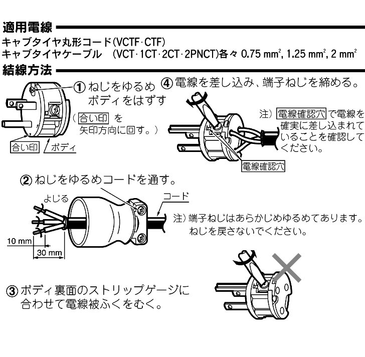 【楽天市場】【10個1組価格】黒い 接地2P 15A タフキャップ ブラック Panasonic WF5015B 圧着端子不要：秋葉原の九州 ...