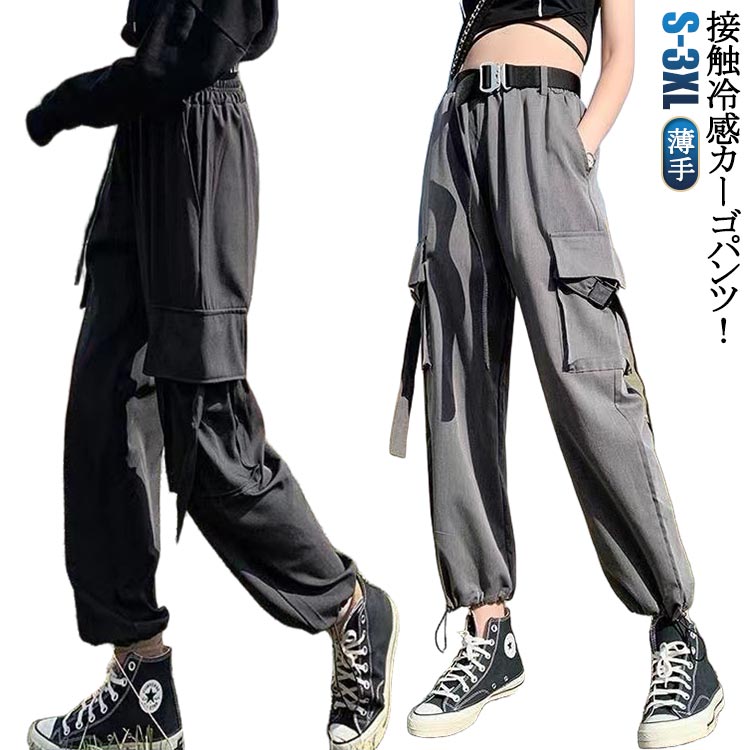 【楽天市場】レディース 接触冷感 レディース 夏 夏用 夏 接触冷感 春 カーゴパンツ 涼しい 春夏 涼しい ズボン アイスシルク 冷感 ...