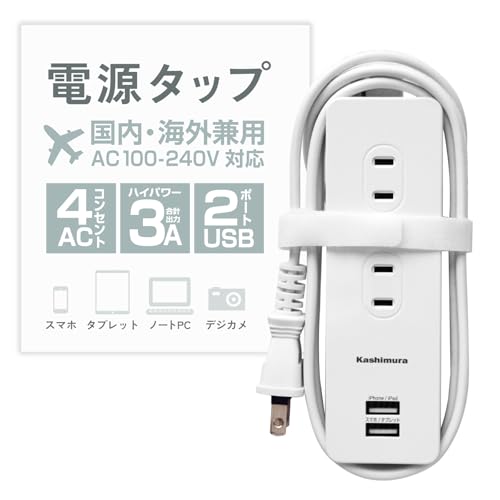 【楽天市場】カシムラ 国内・海外両用電源タップ AC4P USB2P 3A WH 1.2m NWM-6 ホワイト：商人気質