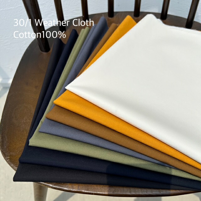 【楽天市場】【店長おすすめ】 30/1ウエザークロス 特殊下晒 バイオ加工 エアタンブラー加工 特殊樹脂 コットン100％：OKB fabric