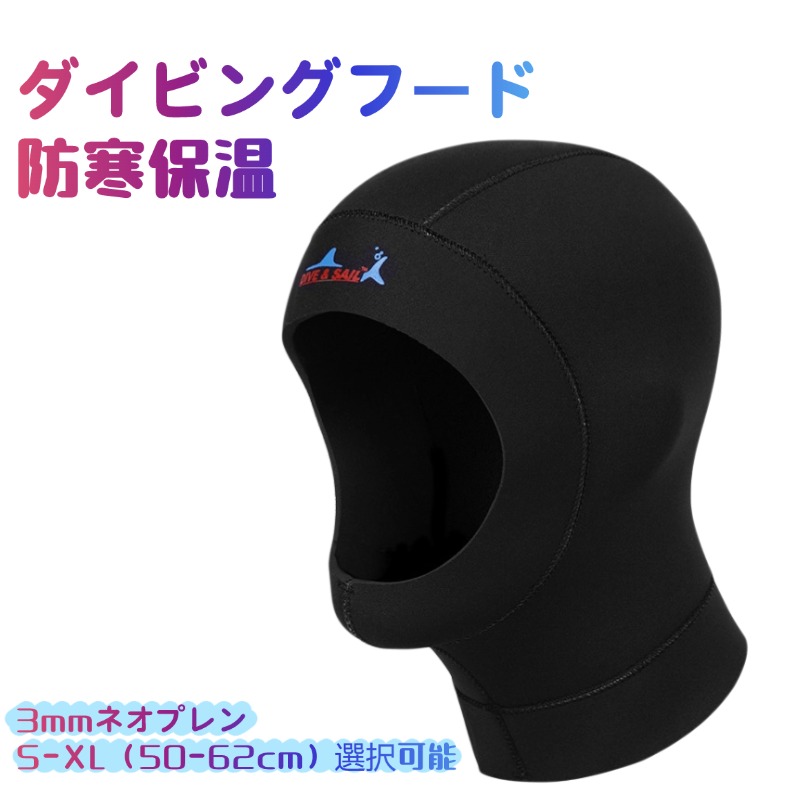 【楽天市場】【3mmネオプレン】ウェットスーツフード ダイビングフード ウエットスーツフード 男女兼用 スイムキャップ シュノーケリングキャップ ウォータースポーツ：AKIOショップ