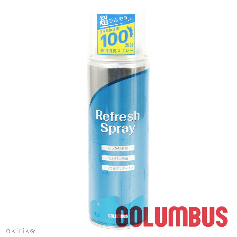 【楽天市場】COLUMBUS コロンブス リフレッシュスプレー 大容量 480mL Ag(銀)系 抗菌剤配合 靴用 除菌 消臭 クールなメントールの香り cb-refreshspray ...