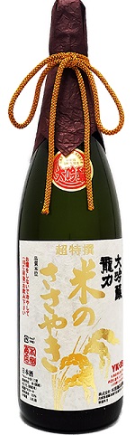 【楽天市場】龍力 大吟醸 米のささやき YK-35 1800ml.e お届けまで14日ほどかかります：あきさ
