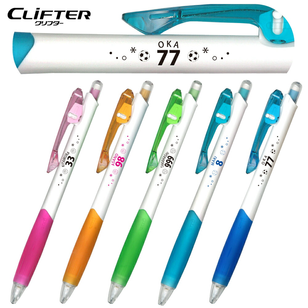 【楽天市場】名入れ 三菱鉛筆 CLiFTER クリフター 背番号 デザイン シャープぺン 0.5mm UV印刷 M5-118 最低10本以上の ...