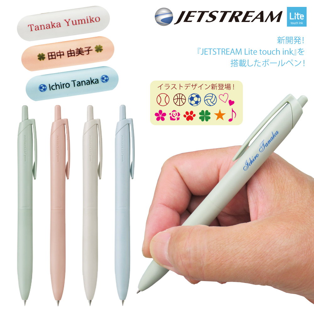 【楽天市場】名入れ 無料 UV 名入れ 三菱鉛筆ジェットストリーム シングル（Lite touch ink搭載）ボールペンJETSTREAM ...