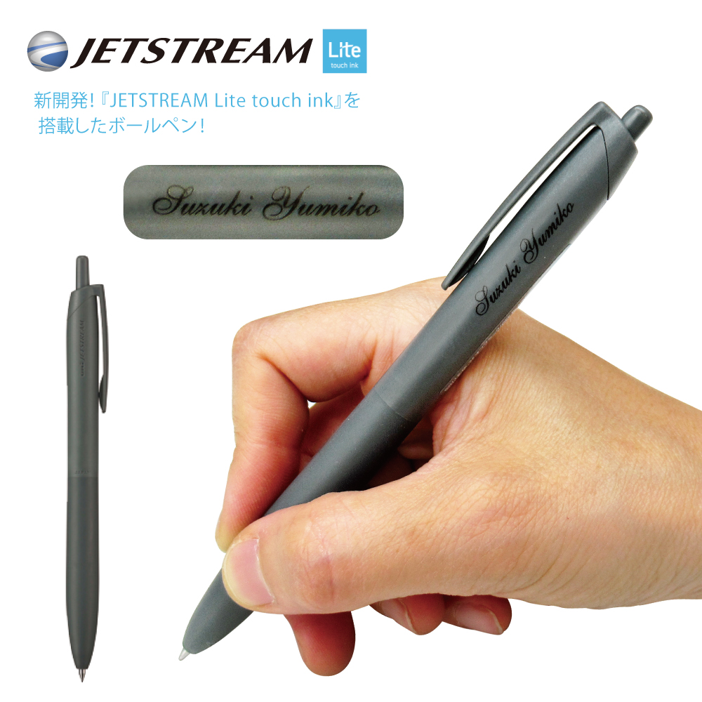 【楽天市場】名入れ 無料 UV 名入れ 三菱鉛筆ジェットストリーム シングル（Lite touch ink搭載）ボールペン 軸色オフブラック ...