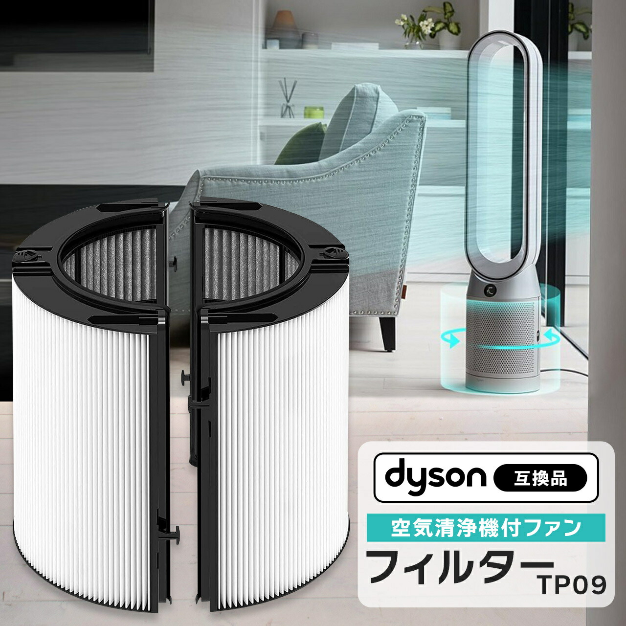 【楽天市場】Dyson ダイソン フィルター 互換 一体型 リサイクルグラス HEPA 活性炭 フィルタ— TP09 TP07 PH09 PH04 PH03 TP7A TP04 DP04 ...