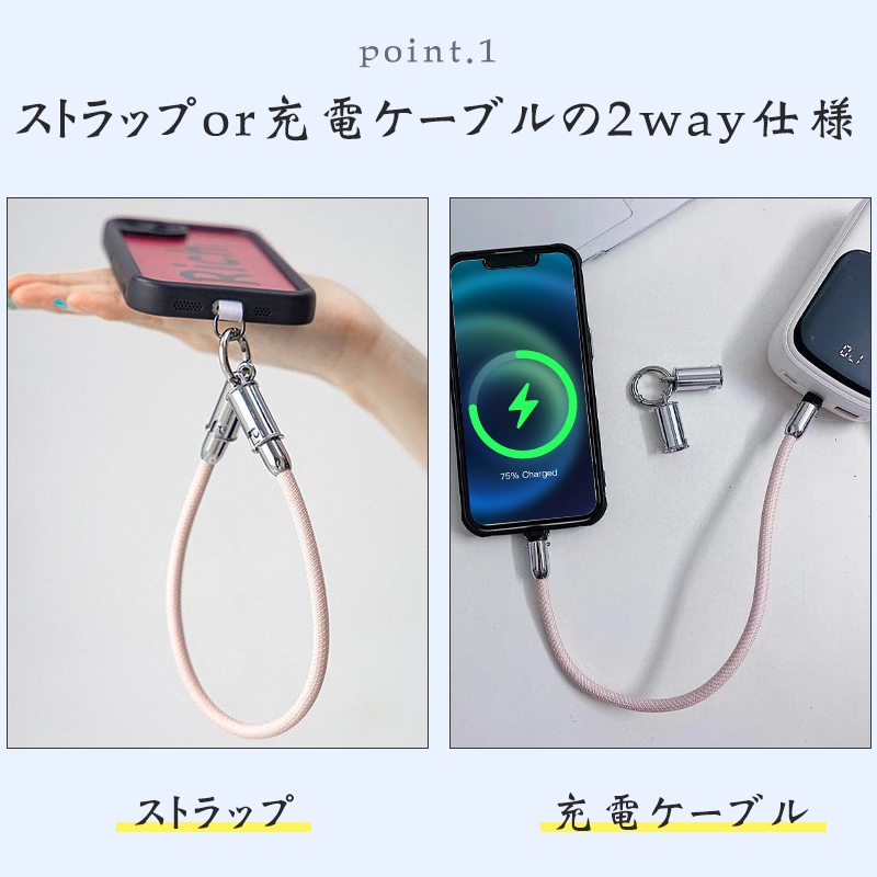 【マラソン限定★40%OFFクーポン→1168円】【2WAY】スマホストラップ 充電ケーブル PD対応 60W急速充電 iPhone15 全機種対応 CtoC/CtoLightning USB ...