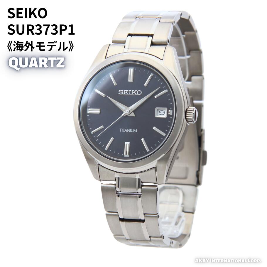 【楽天市場】セイコー SEIKO 腕時計 海外モデル クオーツ チタン サファイアガラス ダークネイビー SUR373P1 メンズ [逆輸入品 ...